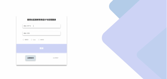 计算机毕业设计springboot居民社区报修系统设计与实现 基于spring Boot的社区居民报修管理系统开发与应用 Spring