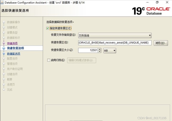 Oracle 19c安装以及创建用户_oracle19c创建用户-CSDN博客