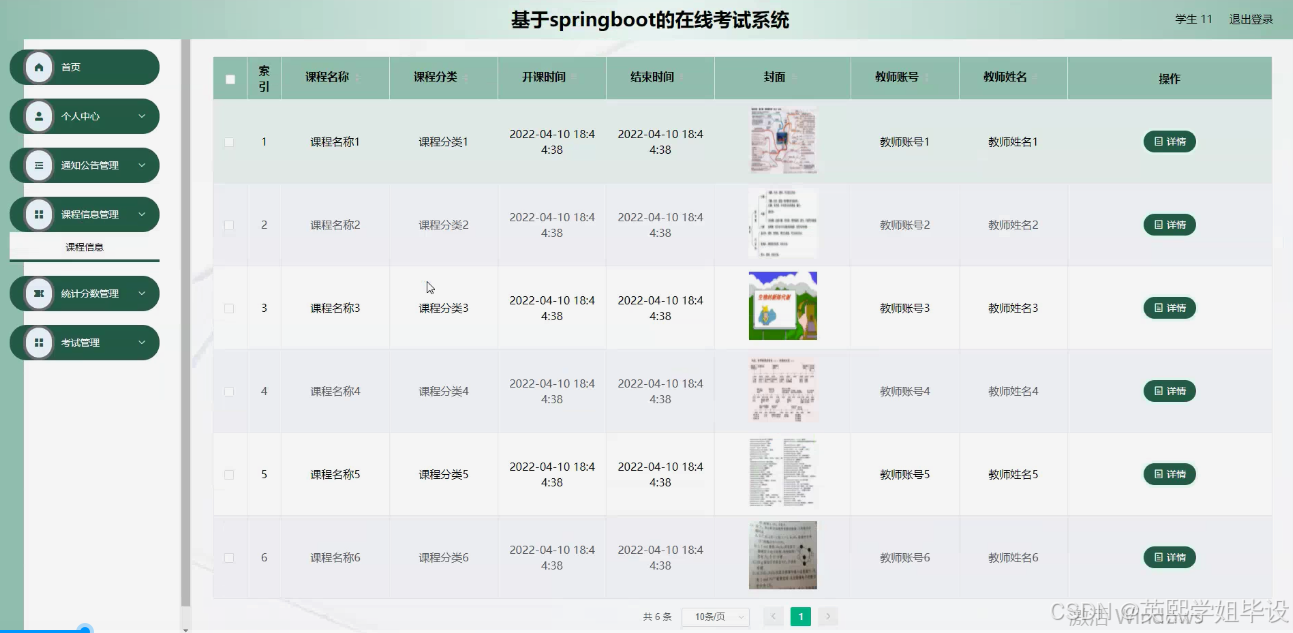 Springbootvue基于springboot的在线考试系统【开题程序论文】基于springboot的线上考试系统开题报告 Csdn博客