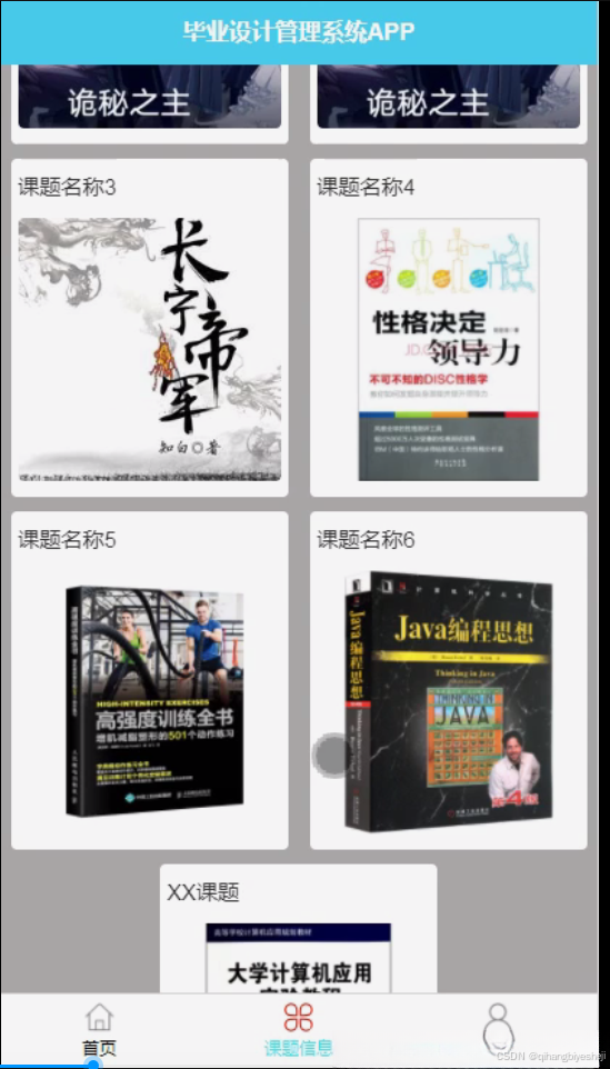 附源码 计算机毕业设计pythonuniapp毕业设计管理系统app02w78程序源码lw远程部署 Csdn博客 