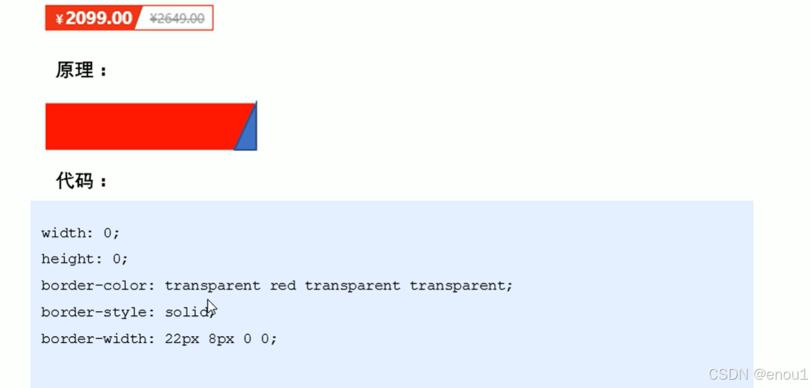 前端学习记录 | HTML提高+CSS提高（D6）-CSDN博客