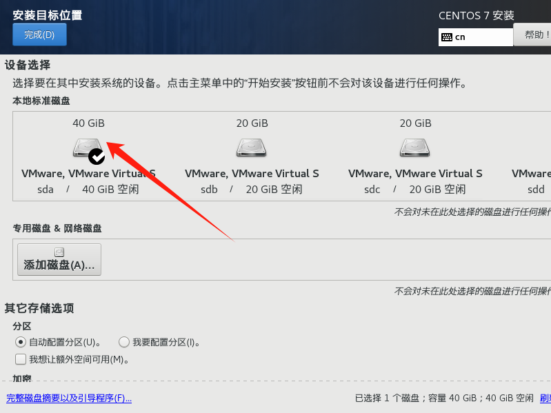 虚拟环境搭建开源云计算管理平台OpenStack（windows电脑）从搭建虚拟环境开始-VMware-centOS7_openstack搭建 ...