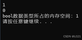 【C++】数据类型 布尔类型 bool_c++ bool输出-CSDN博客