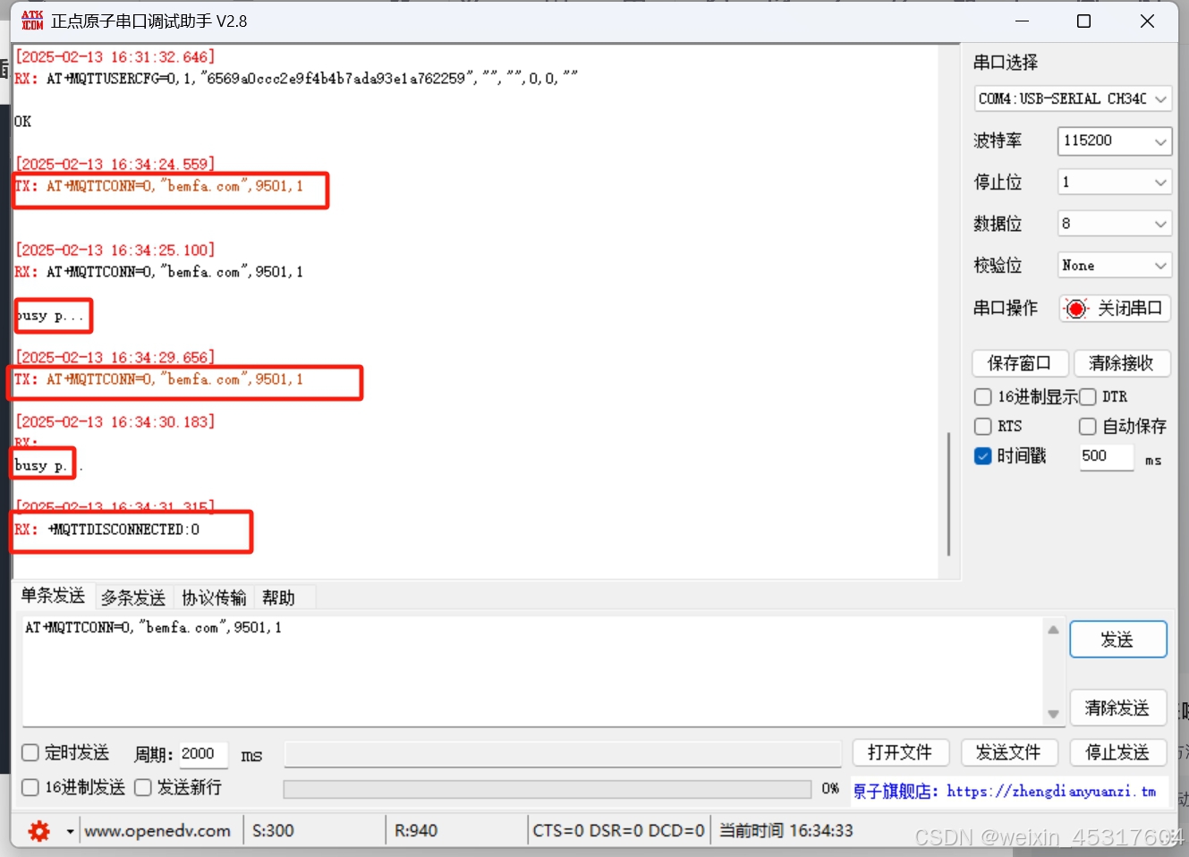 Esp8266 01s串口调试助手 通过at指令mqtt协议连接巴法云 巴法云 Mqtt Esp8266at指令 Csdn博客