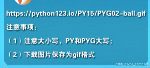 Day2听课笔记 Python游戏开发入门 壁球小游戏（展示型）与图像-CSDN博客