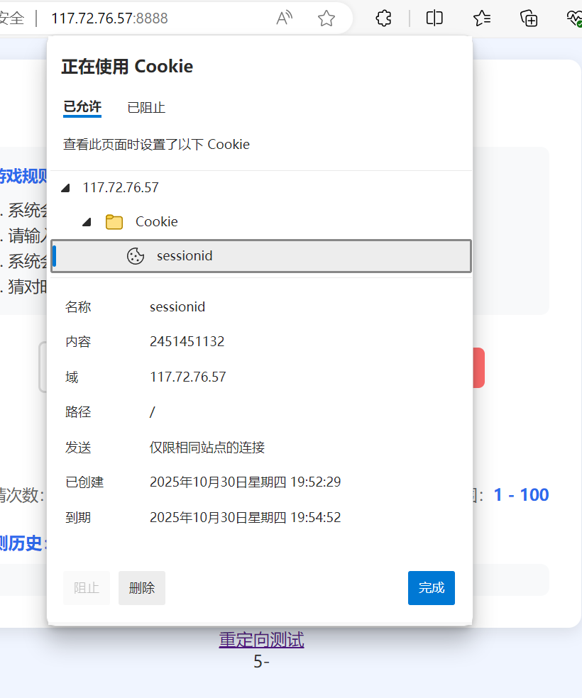 Linux网络http协议cookie和session-CSDN博客