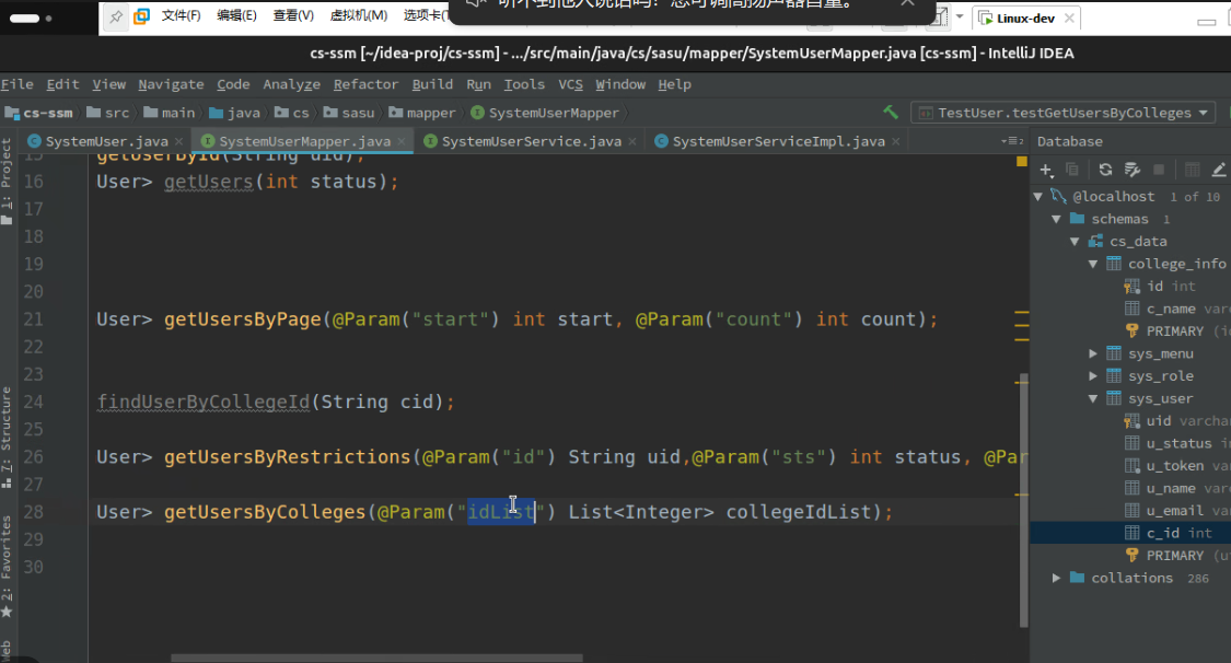 Mybaits里的SQL语句的标签使用＜where＞＜if＞＜foreach＞和IN集合查询-CSDN博客