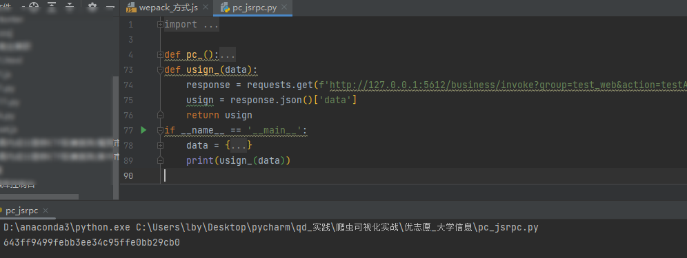【JS逆向实战】————基于JSRPC技术(详细)实现JS逆向-CSDN博客