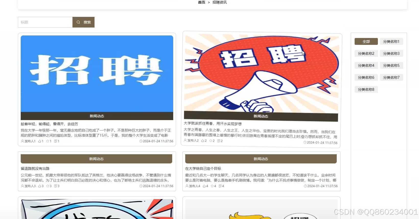 Python+Django校园招聘网站的设计与实现(Pycharm Flask Django Vue mysql)-CSDN博客