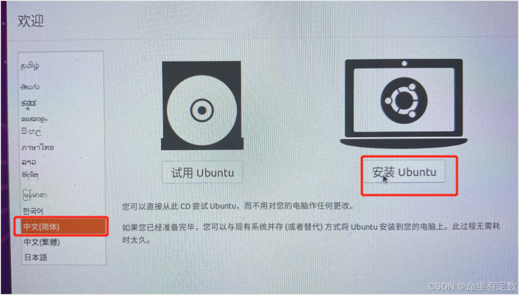 ubuntu工具 -- 使用rufus重装ubuntu系统_rufus ubuntu-CSDN博客