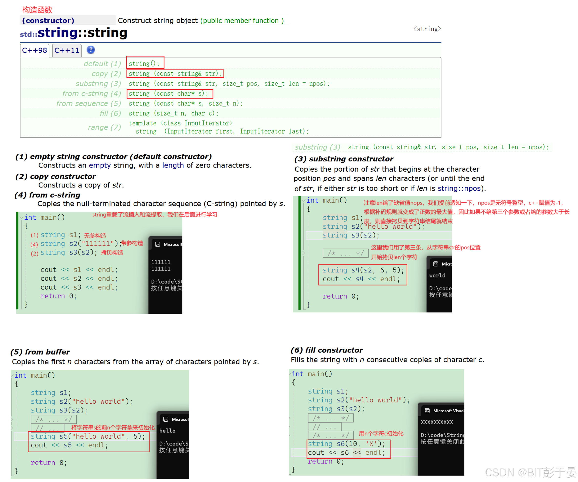 String类_string需要什么头文件-CSDN博客