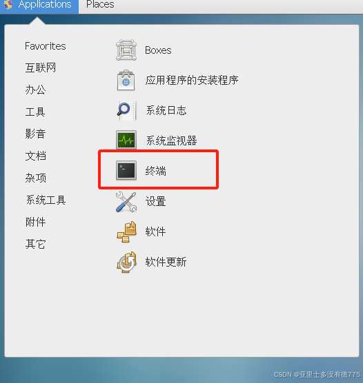虚拟机centos7终端打不开，在桌面开启没反应，在应用选择终端点击后一直转圈圈_centos7 打开终端没反应-CSDN博客