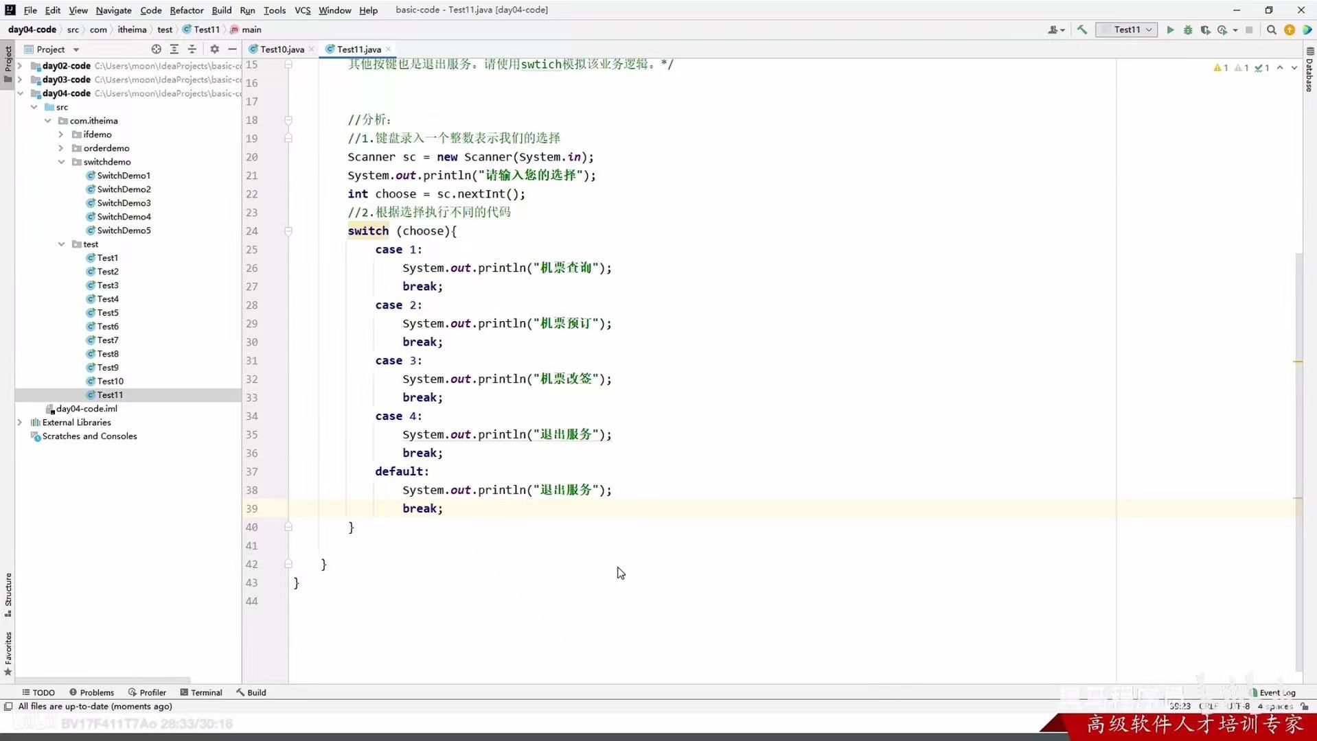 java学习-day04-CSDN博客