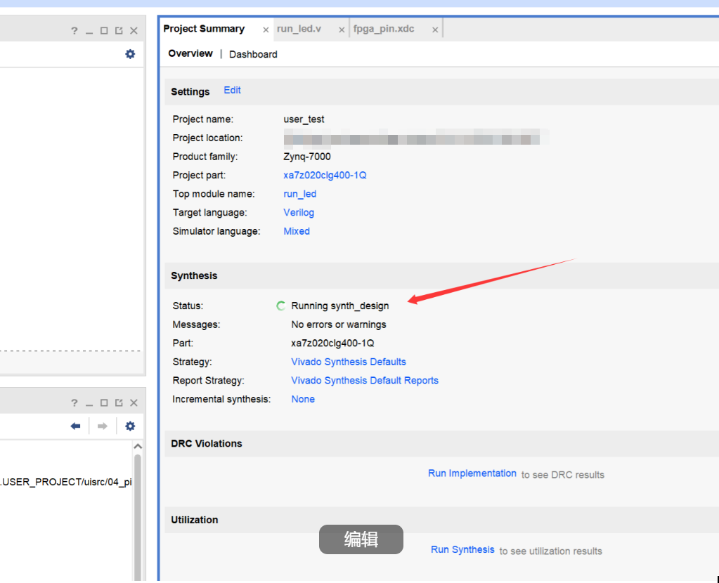 7.新建vivado PL端工程-CSDN博客