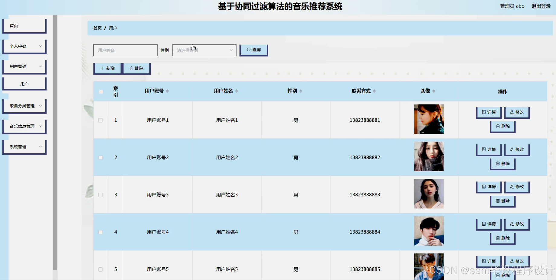 Springboot毕设 协同过滤算法的音乐推荐系统 程序论文基于协同过滤算法的音乐推荐系统论文 Csdn博客