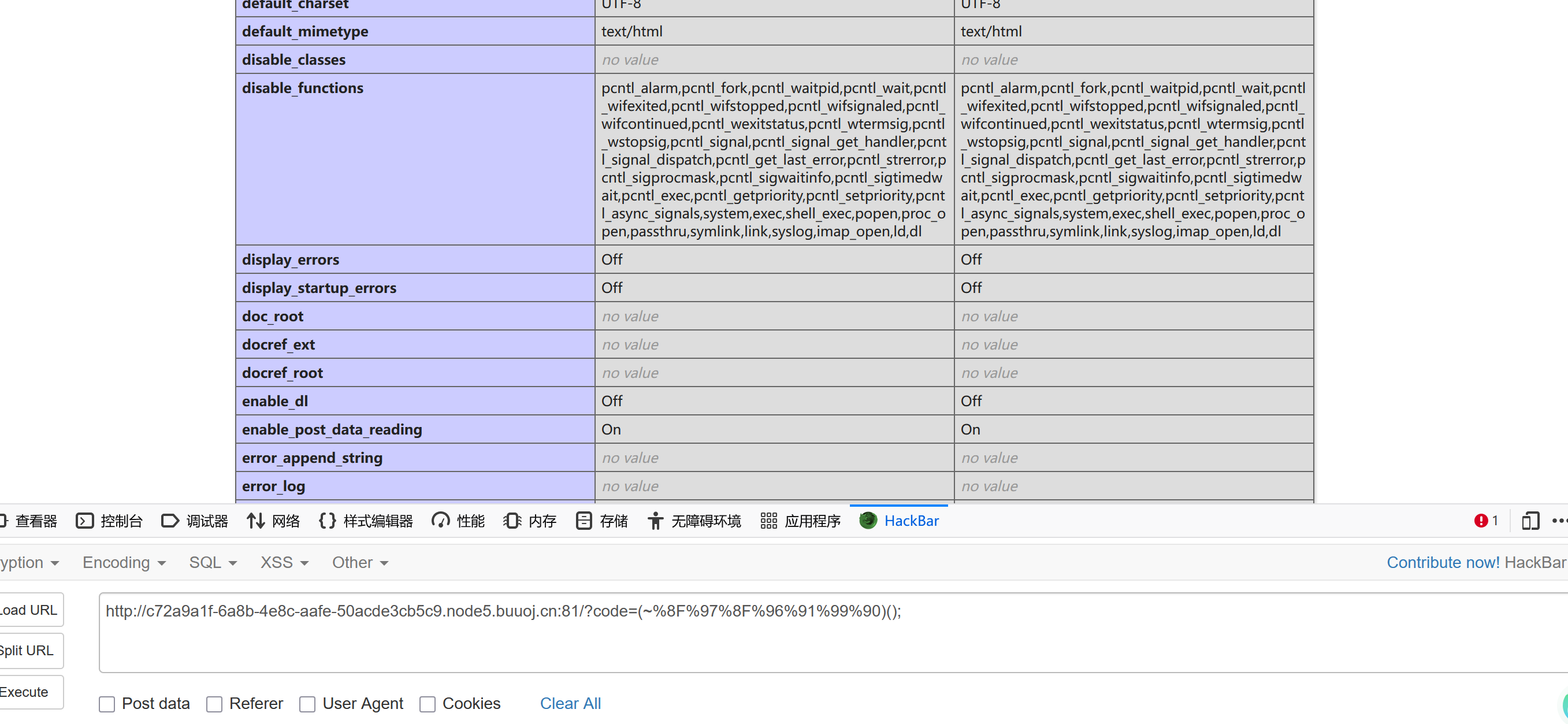 [极客大挑战 2019]RCE ME-CSDN博客