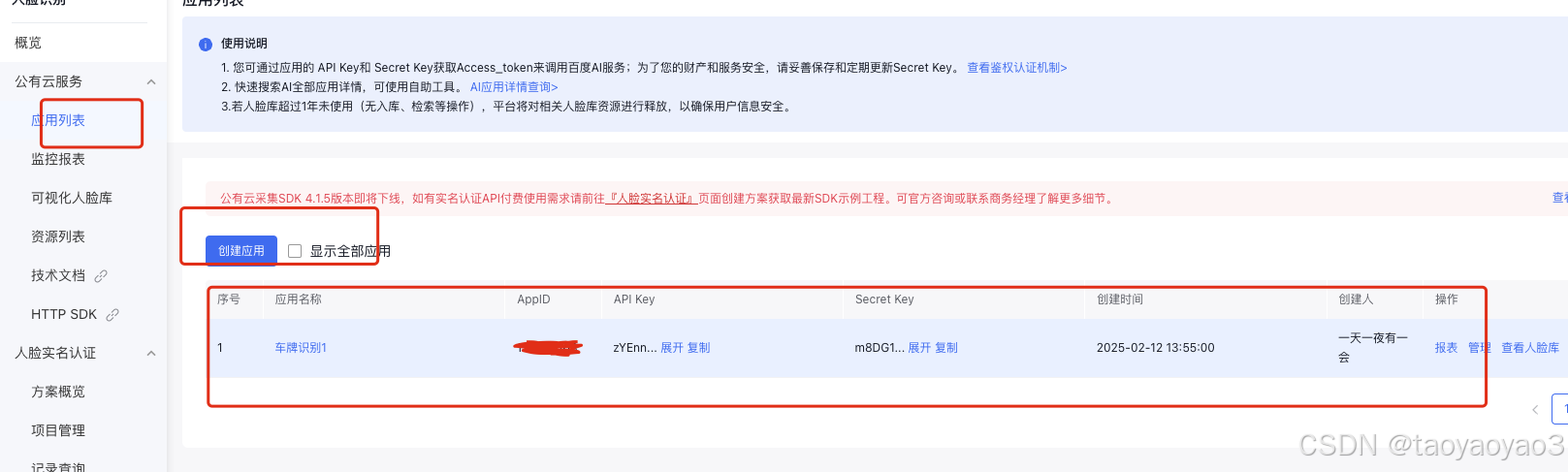 uniapp打包为apk 接入百度OCR识别功能，利用ocr识别车牌号码(小程序与APP 都可用，亲测)。_uniapp ocr识别-CSDN博客