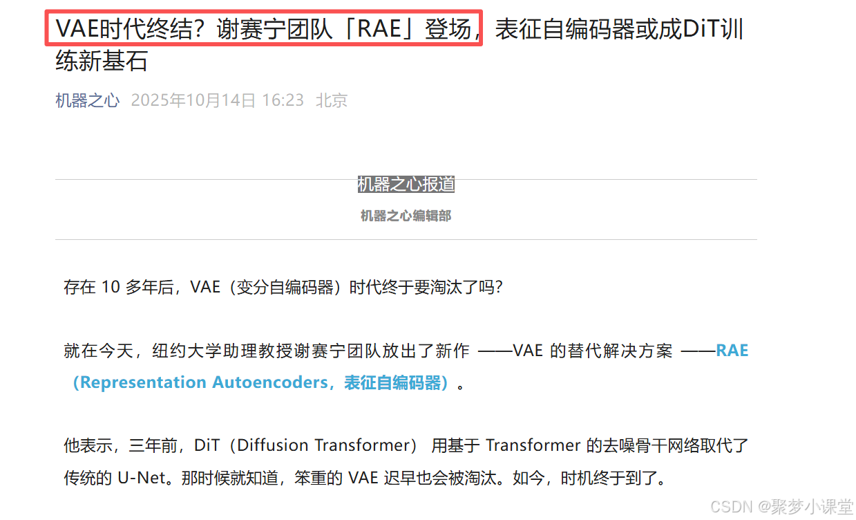 图像生成领域新概念，“RAE”是什么？_rae生成模型-CSDN博客