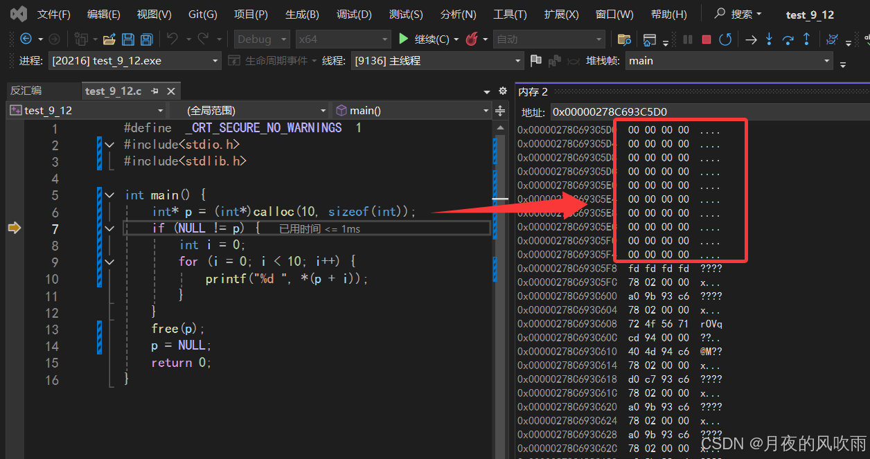 【C语言核心进阶】：动态内存管理全解析（malloc, calloc, realloc, free）-CSDN博客