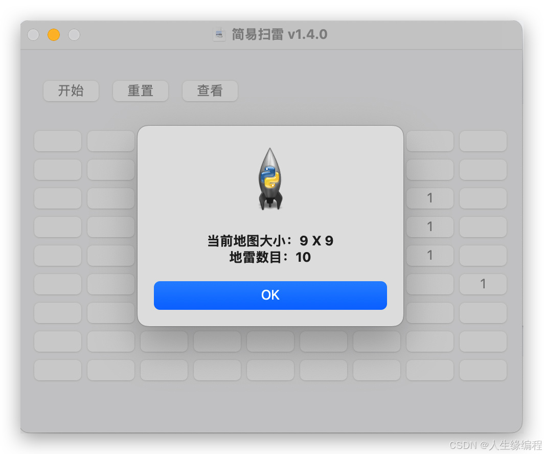 基于python扫雷游戏的设计与实现基于python的扫雷游戏设计论文 Csdn博客