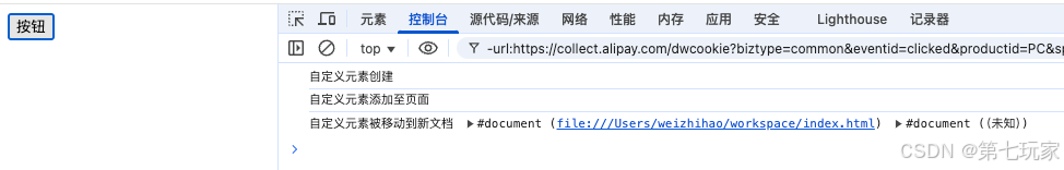 Web Component-CSDN博客