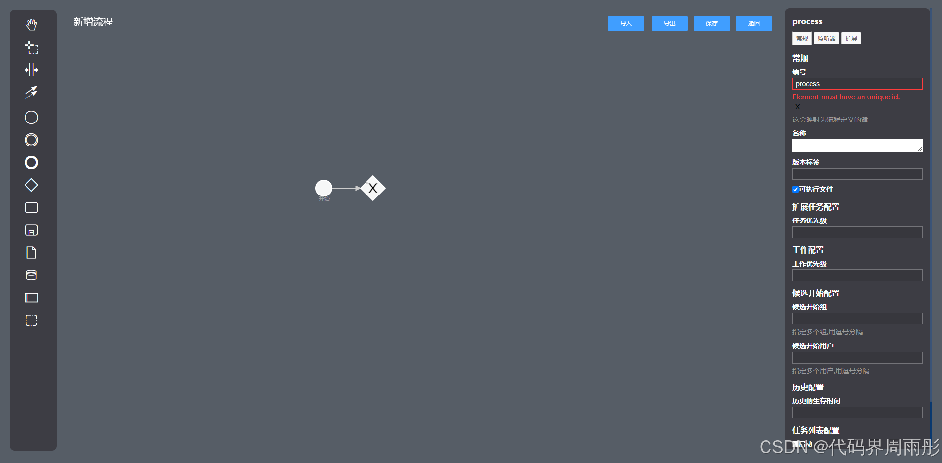 vue3+bpmn工作流（可拖拽流程图）_vue 工作流-CSDN博客