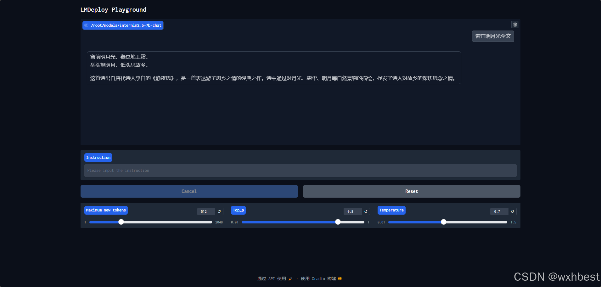 13 进阶关卡 第 3 关 Lmdeploy 量化部署进阶实践第3 Lmdeploy Csdn博客