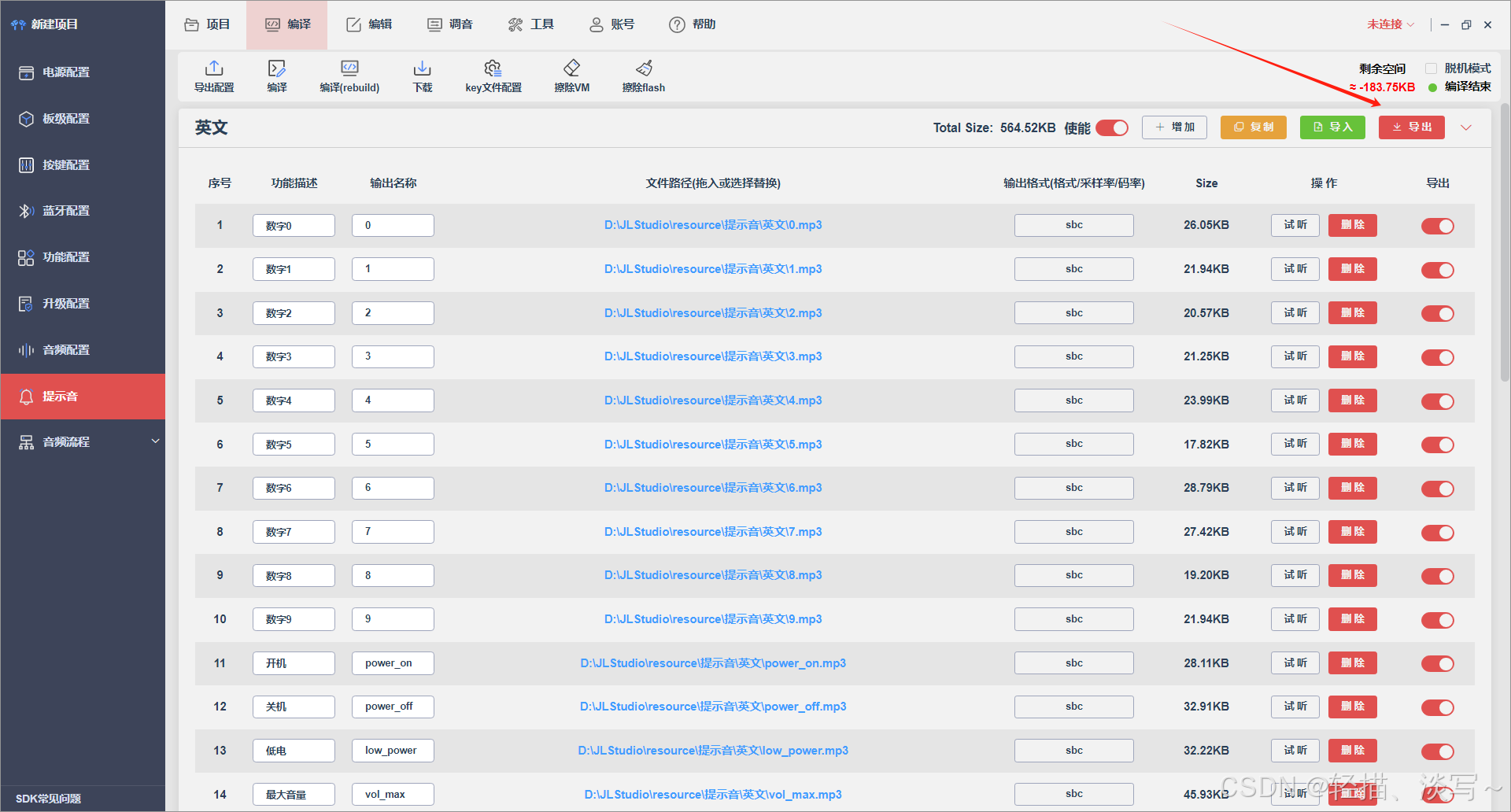 杰理-tone_杰里 如何添加 tone-CSDN博客