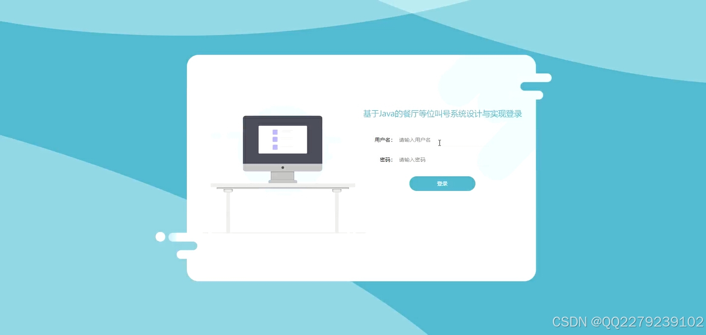 175基于java ssm springboot餐厅座位预约等位叫号取号排队系统（源码+文档+运行视频+讲解视频）-CSDN博客