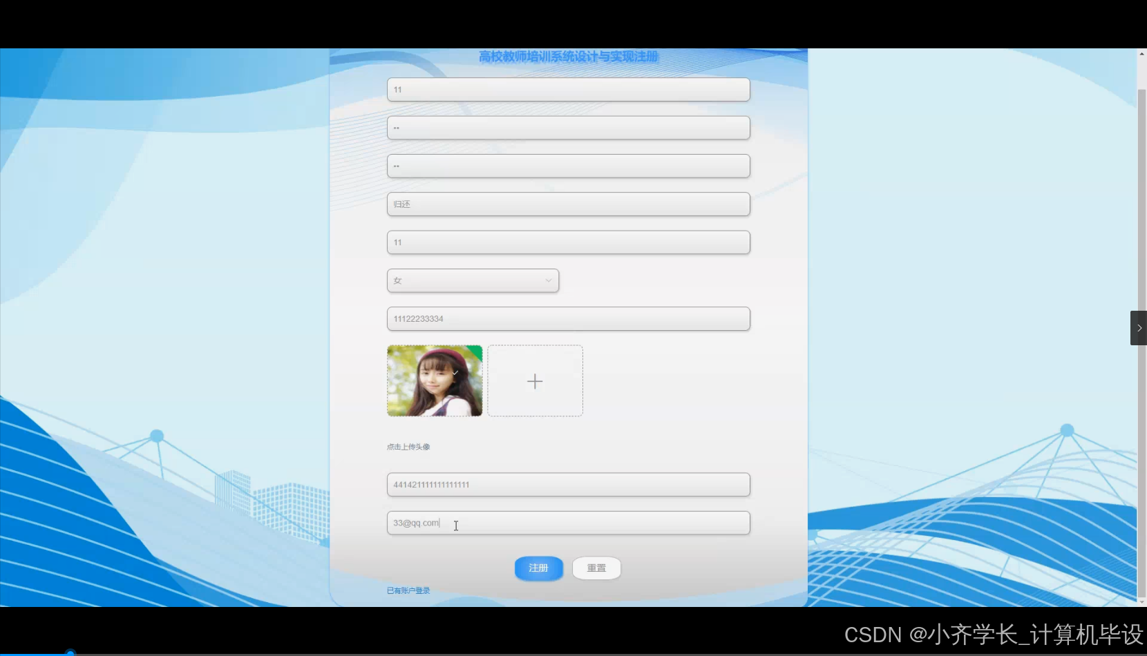 Pythonflask计算机毕业设计高校教师视频培训系统（程序开题论文） Csdn博客