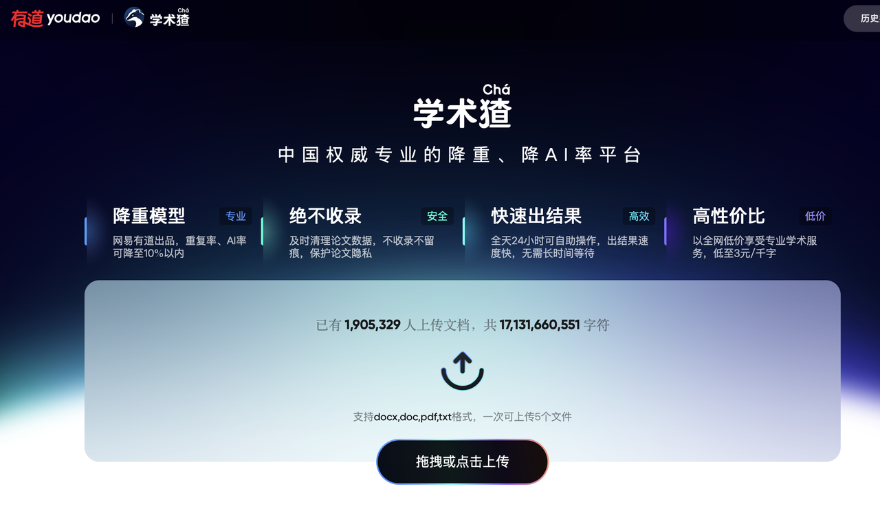 如何降低ai率？12款降ai工具横评（含免费降ai率工具）-CSDN博客