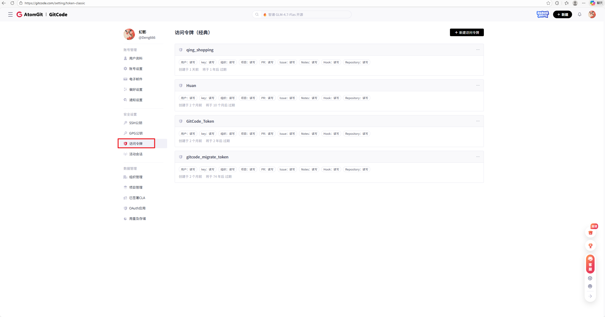 Flutter鸿蒙开发指南（三）：使用dio库实现网络请求_flutter dio使用-CSDN博客