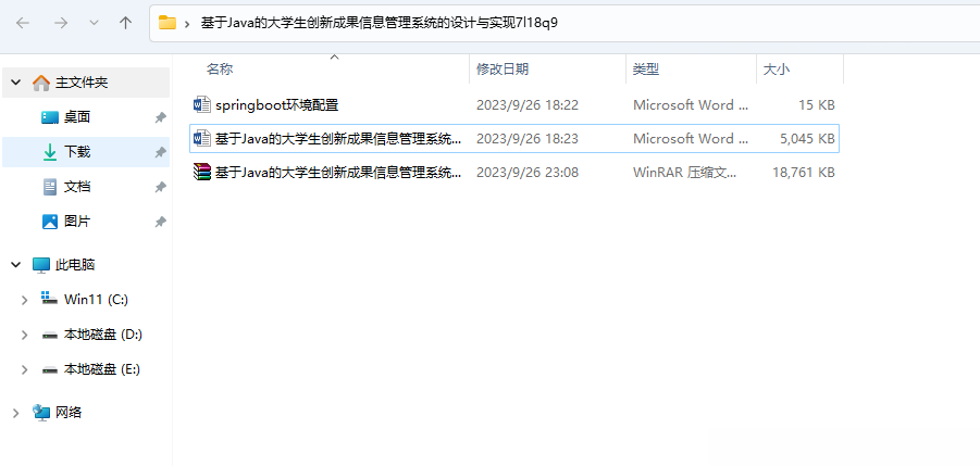 Javaphpnodejspython基于java的大学生创新成果信息管理系统的设计与实现【2024年毕设】 Csdn博客