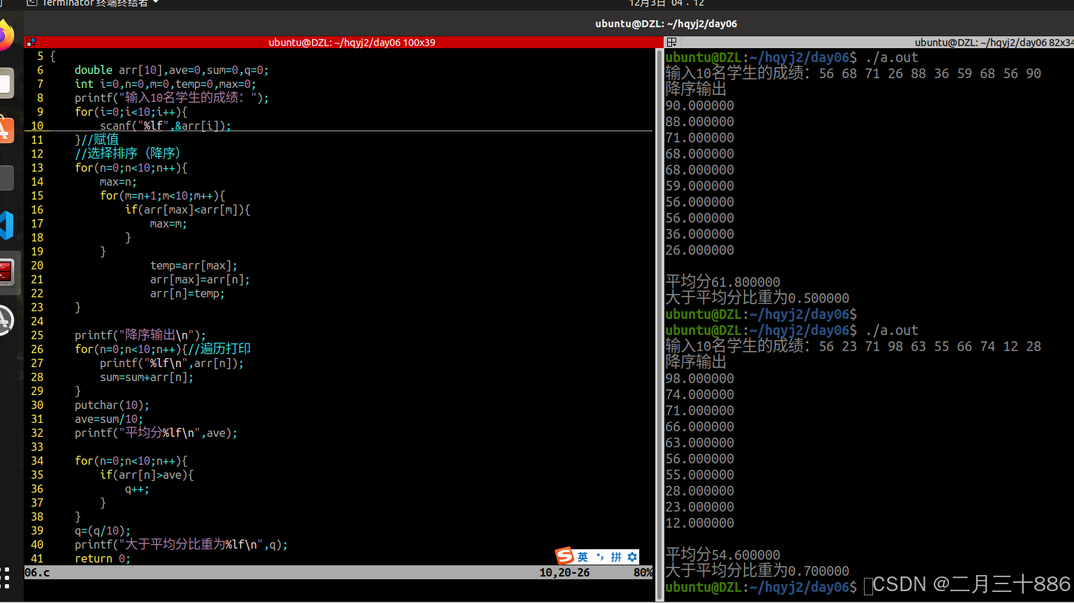 作业004-CSDN博客