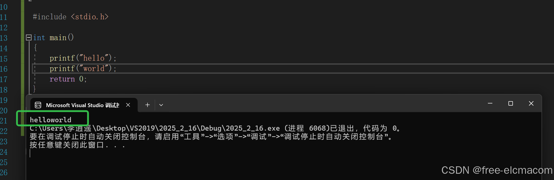 C语言(5)---------＞printf函数_c语言printf-CSDN博客