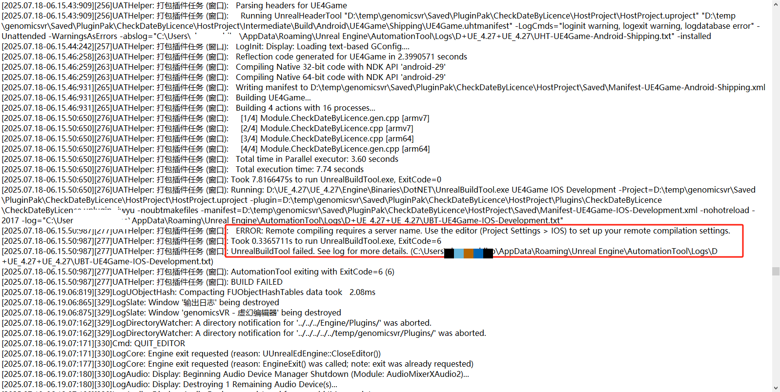 【UE4.27】安卓打包问题汇总及解决办法_installed build tools revision 33.0.3 is corrupted-CSDN博客