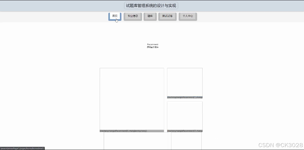 SpringBoot试题库管理系统的设计与实现lqmf4-CSDN博客