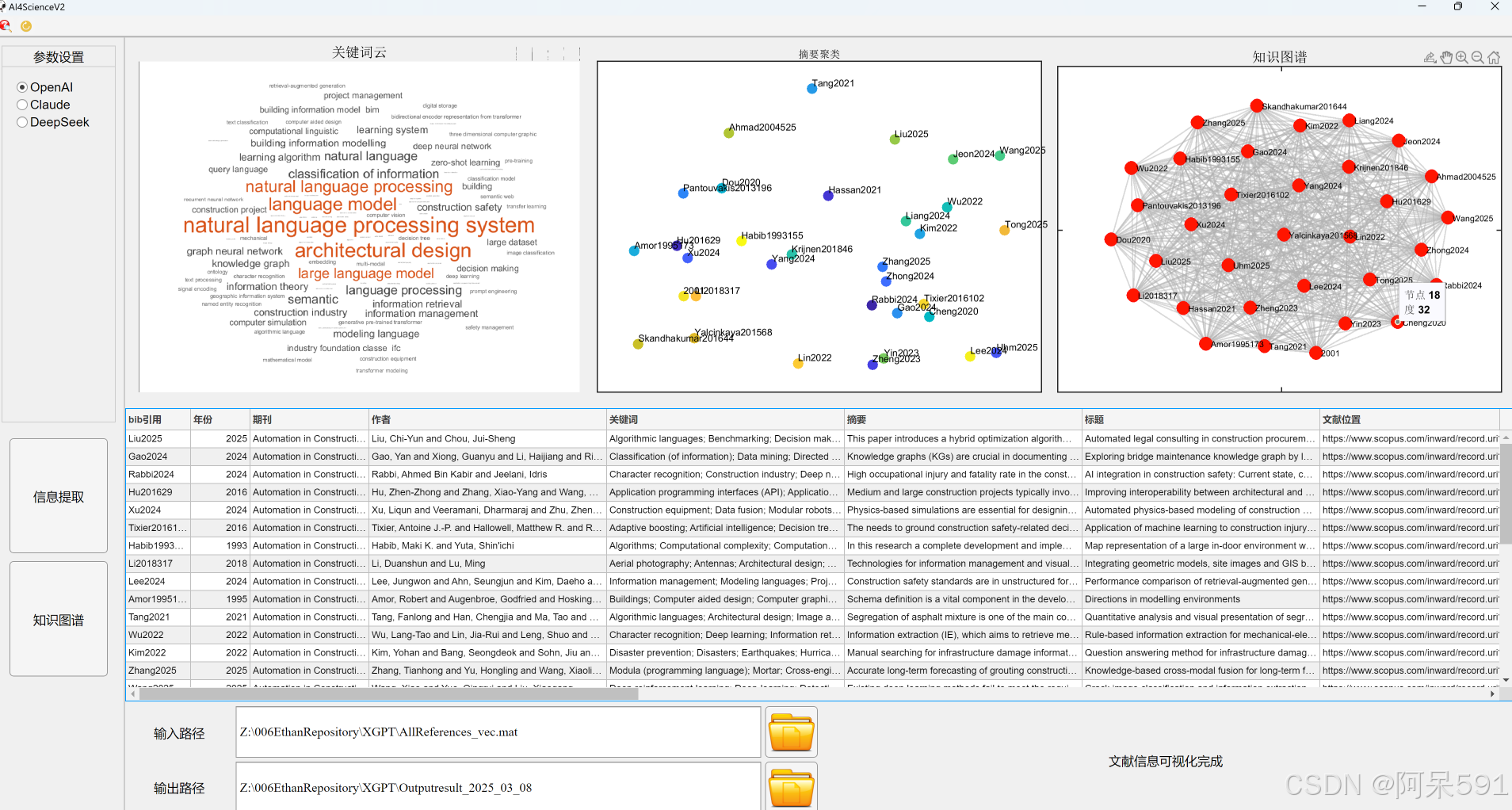 XGPT/AI4Science用户帮助手册_xgpt工具-CSDN博客