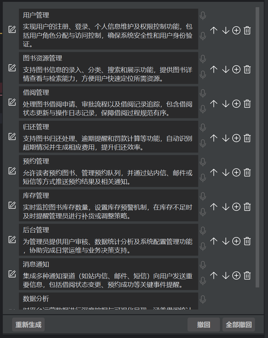 使用飞算JavaAI实现在线图书借阅平台-CSDN博客