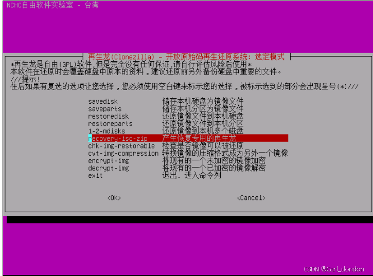 Clonezilla使用重点分享_clonezilla iso-CSDN博客