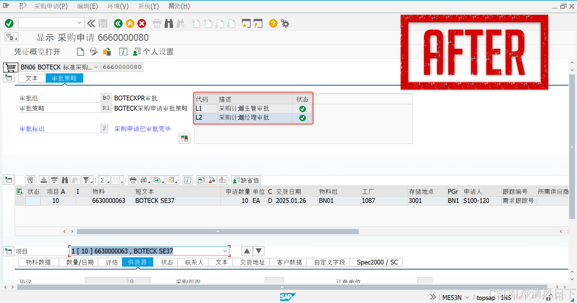 SAP BAPI-MM模块-采购申请整单审批-BAPI_REQUISITION_RELEASE_GEN-SE37函数测试(事务码ME54N ...