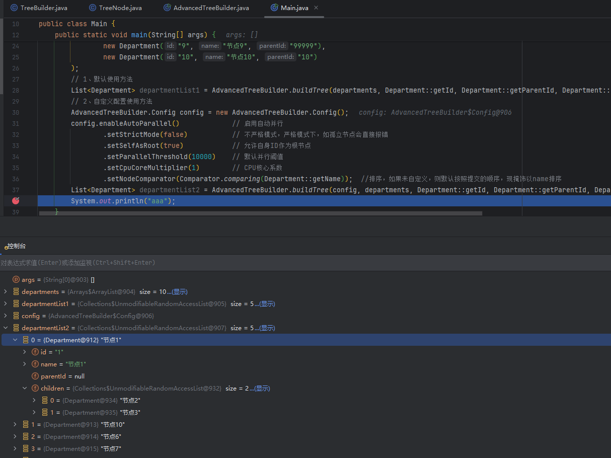 Java生成组织树结构通用方法（未知最大父节点情况下）java 组织架构树 Csdn博客