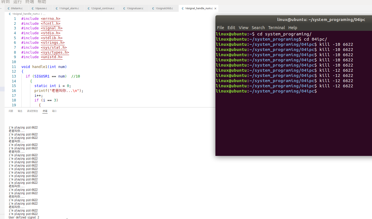 嵌入式学习笔记——day33-系统编程之信号通信II及网络编程-CSDN博客