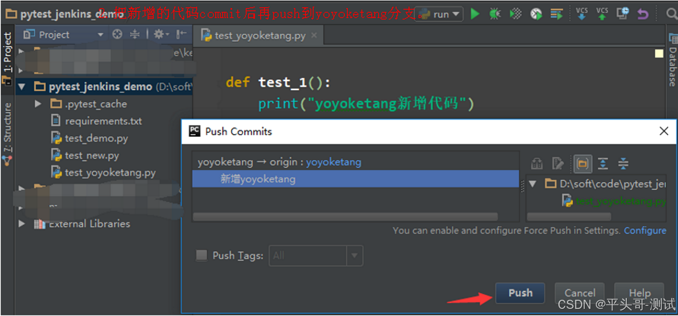第四种：Git-pycharm 使用git merge合并分支_pycharm 如何merge-CSDN博客