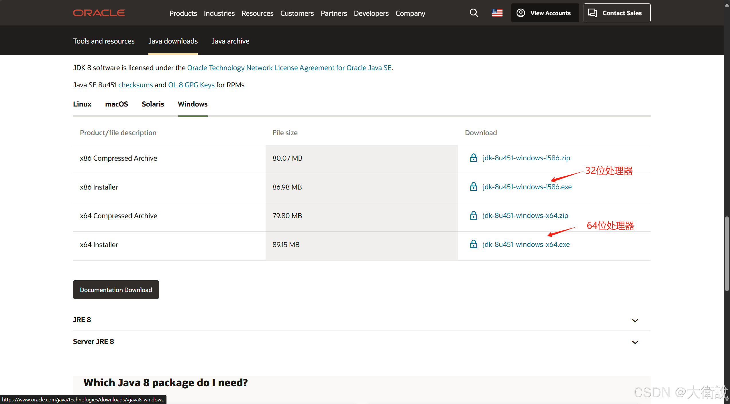 下载、安装JDK1.8并配置环境_oracle jdk 1.8-CSDN博客