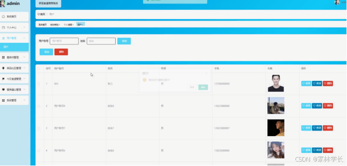 计算机毕业设计springboot家庭食谱推荐系统 基于spring Boot的家庭美食指南推荐平台” Spring Boot驱动的家庭菜谱智能推荐系统”家庭美食食谱系统分析与设计 Csdn博客