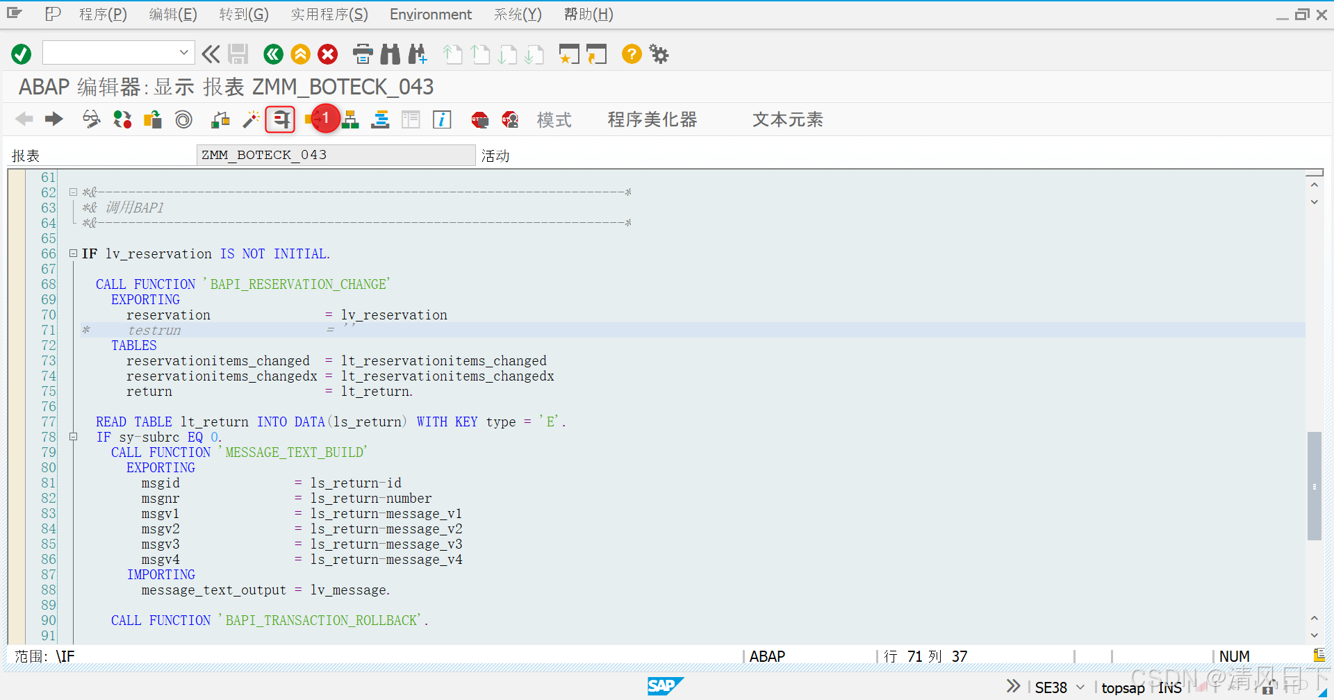 SAP BAPI-MM模块-预留修改-BAPI_RESERVATION_CHANGE-SE37函数测试(事务码MB22 MB23&后台表 ...