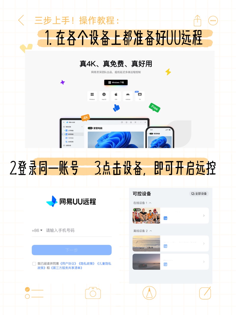 国内五大远控软件排名！从夯到拉 UU远程稳赢-CSDN博客