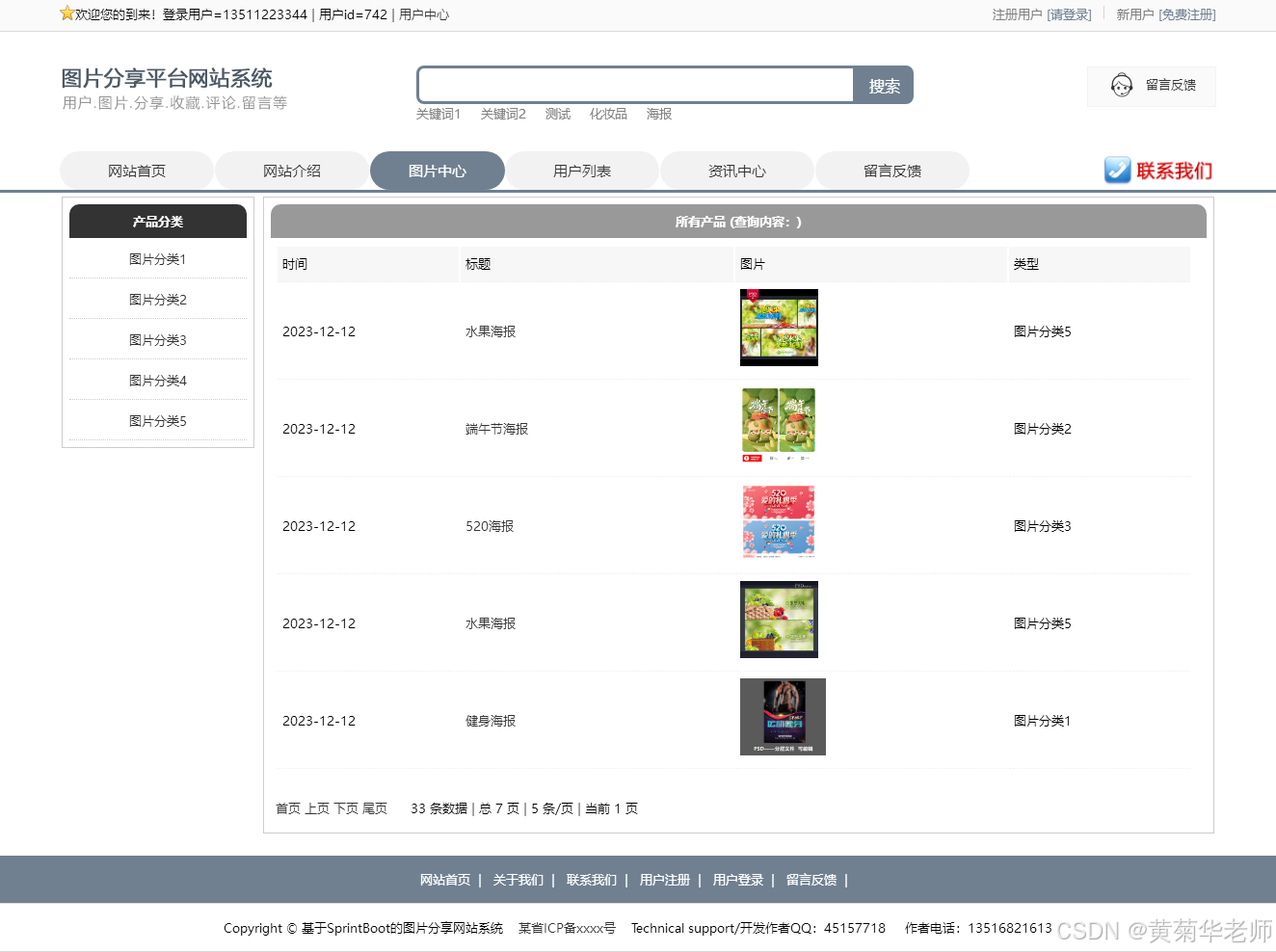Java毕业设计作品（18）：基于thymeleaf前后端分离 电子相册图片分享平台系统设计与实现thymeleaf 前后端如何分离 Csdn博客