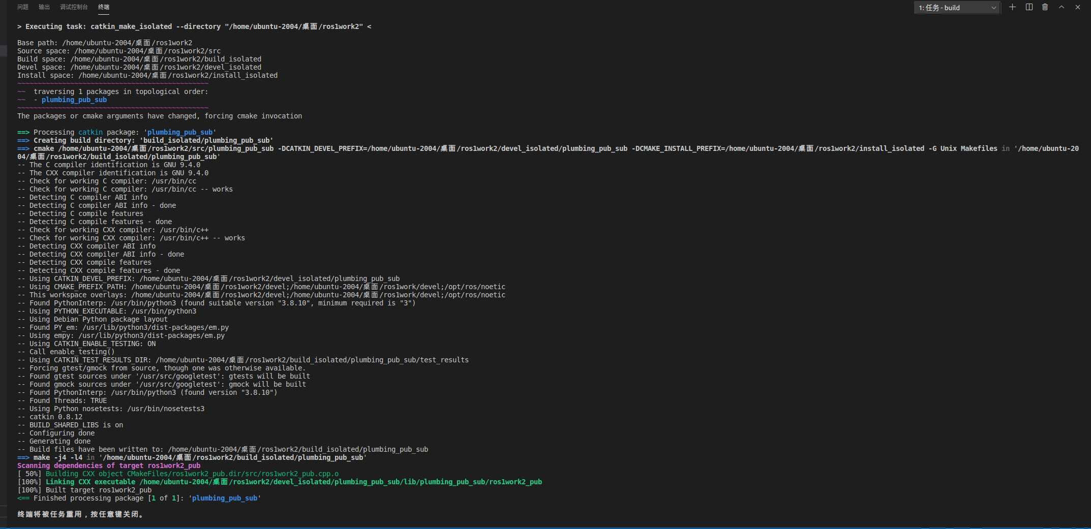 ros0基础-day3-CSDN博客